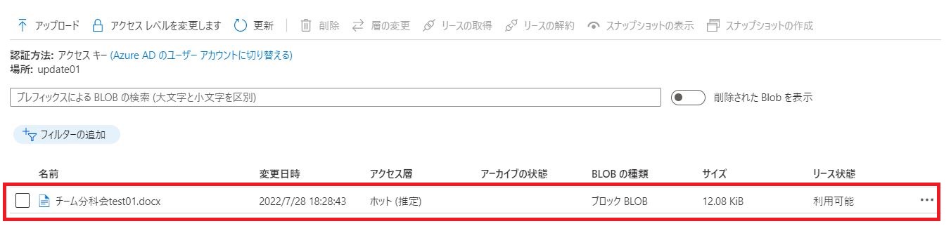 Power Appsでazure Blob Storageを使用してみた（azure Blob Storage概要、構築編） Qes ブログ